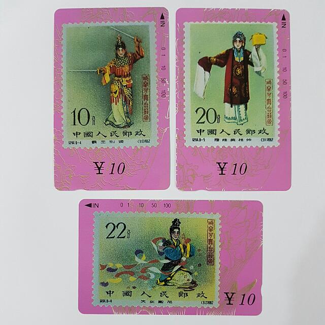 VINTAGE CHINA PHONE CARDS - STAGE ART OF MEI LANFANG, Hobbies & Toys ...