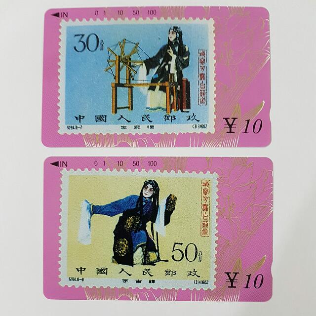 VINTAGE CHINA PHONE CARDS - STAGE ART OF MEI LANFANG, Hobbies & Toys ...