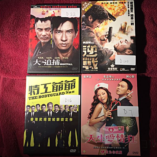 8 隻正版 DVD(中文特級猛片) CHINESE MOVIES:Action and violent/drama 如散買，至少四隻, 興趣及 ...