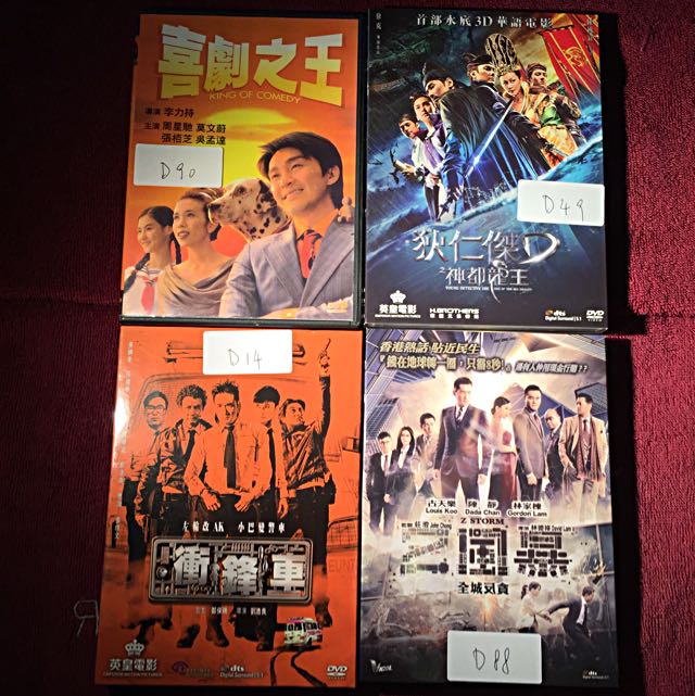 8 隻正版 DVD(巨星中文特級猛片) CHINESE MOVIES:Action and violent/drama 如散買，至少四隻 ...