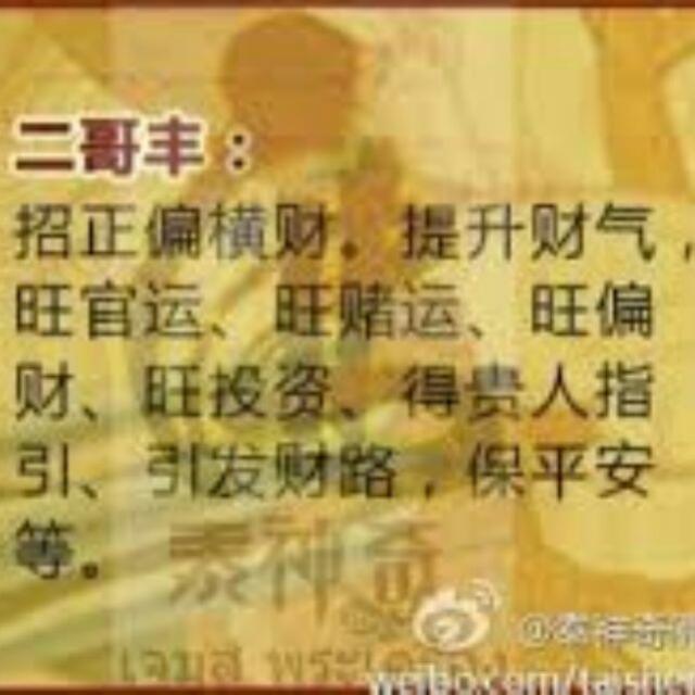 泰国赌神二哥丰-BN Er Ge Fong - Zhen Yi Feng Por Phu Yee Gor Hong Thailand God ...