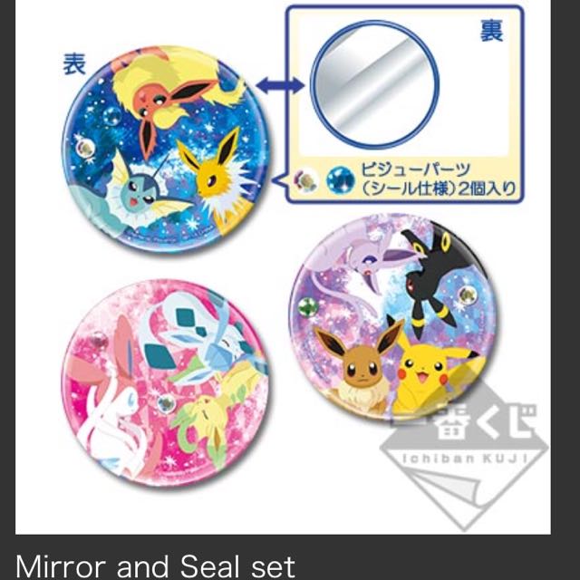 Pikachu And Friends ~Eievui Twinkle Dream~ Pokemon Kuji Prize H ...