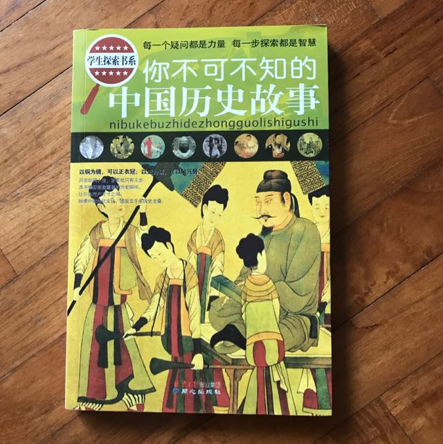 Chinese History Book, Hobbies & Toys, Books & Magazines, Children's ...