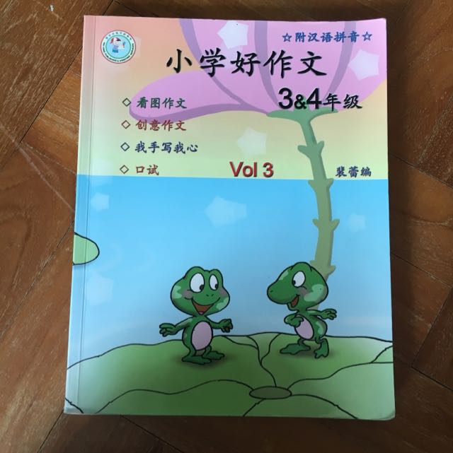 Primary 3 & 4 Chinese Composition Book 小学好作文, Hobbies & Toys, Books ...
