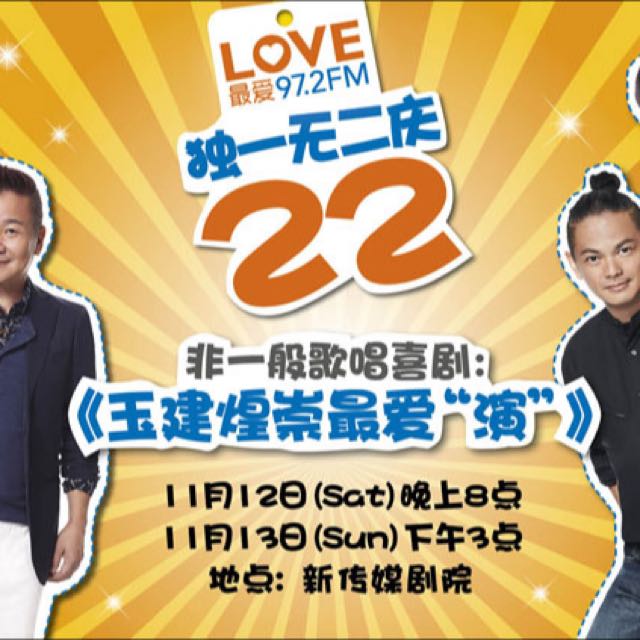 Love 97.2 FM DJs concert tickets (3 tix), Tickets & Vouchers, Event ...