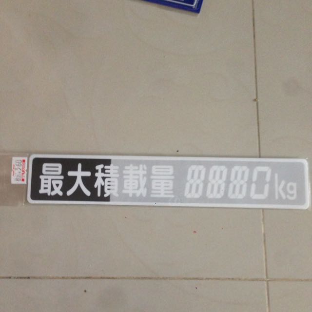 Lorry Stickers, Car Accessories on Carousell