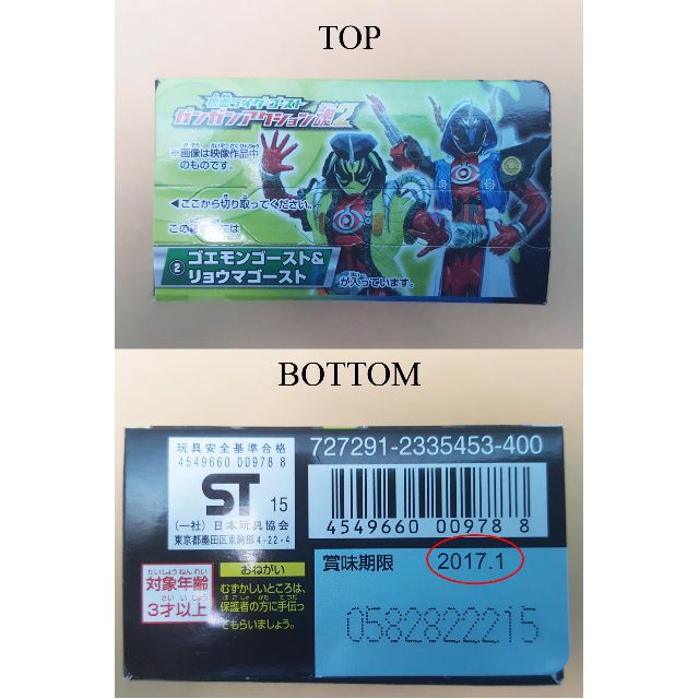 (CANDY TOY) Kamen Rider Ghost - Gangan Action Damashii 02 - Goemon ...