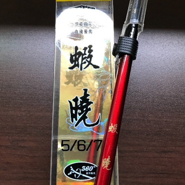 SIGMA prawning rod (High quality rod at affordable price!), Bulletin ...