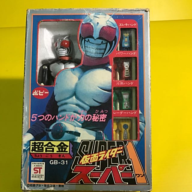 KAMEN RIDER SUPER ONE CHOGOKIN MASKED RIDER POPY GB-31 LIMITED, Hobbies ...