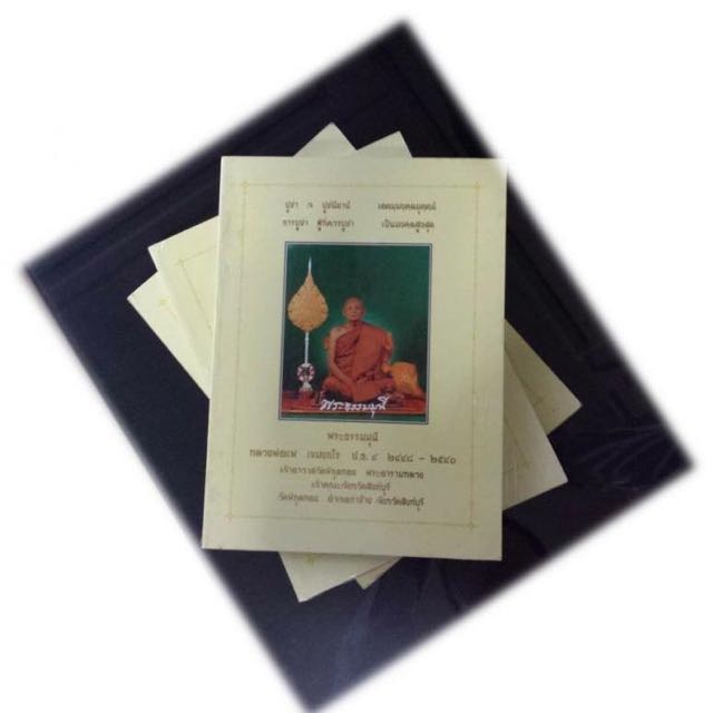 LP Pae Yellow Reference Book, Hobbies & Toys, Books & Magazines ...