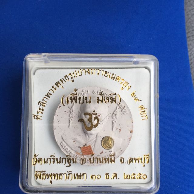 Lp Pian, Hobbies & Toys, Memorabilia & Collectibles, Religious Items on ...