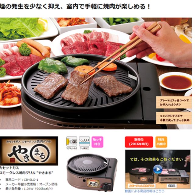 日本製造 岩谷 Iwatani CB-SLG-1 輕量便攜式石油氣燒肉爐, 家庭電器, 廚房電器, 抽油煙機及爐頭 - Carousell