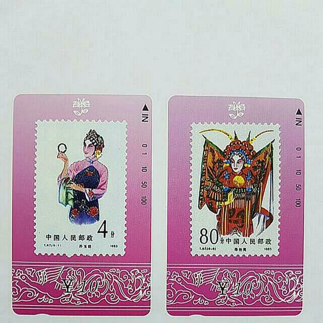 VINTAGE CHINA PHONE CARDS - "CHINESE OPERA SERIES", Hobbies & Toys ...