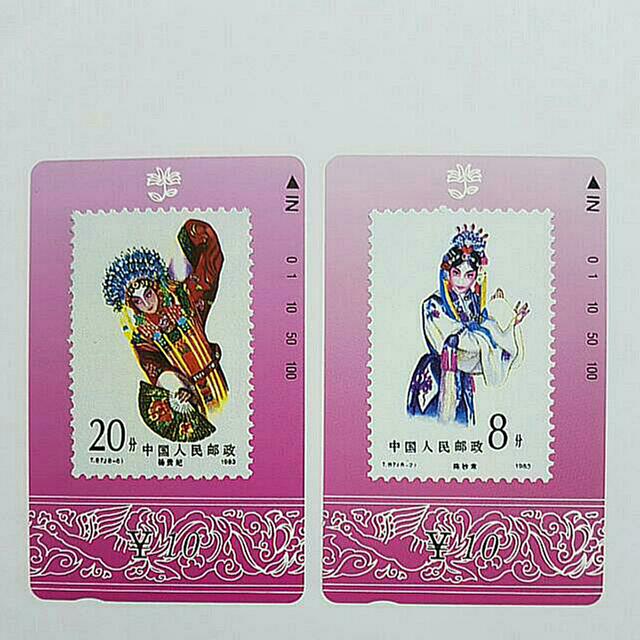 VINTAGE CHINA PHONE CARDS - "CHINESE OPERA SERIES", Hobbies & Toys ...