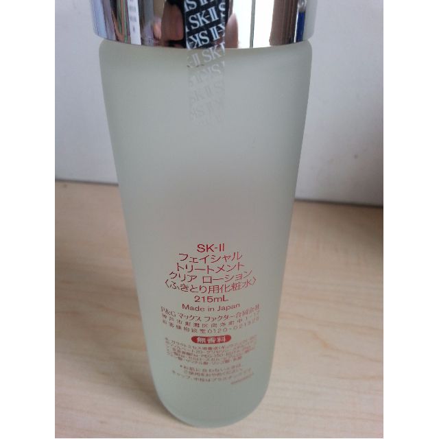 *IN STOCK NEW SK II Facial Treatment Clear Lotion 215ml, Health & Beauty, Bath & Body on Carousell