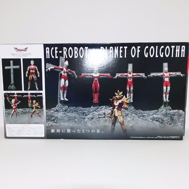 Ultra-Act Ace-Robot & Planet of Golgotha Ultraman Astra UltraAct ...