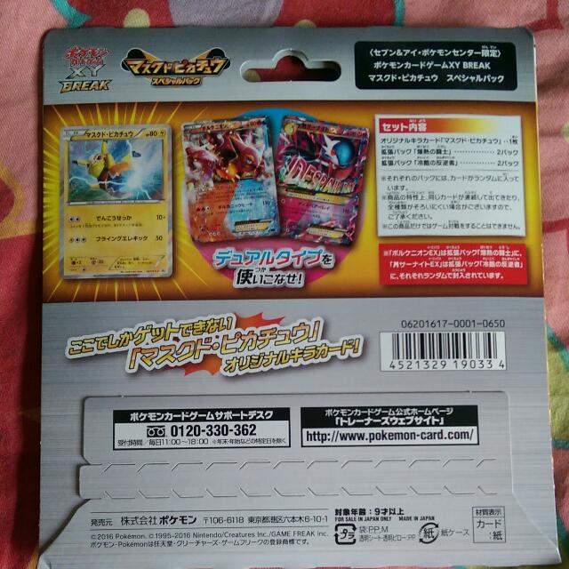 Pikachu Libre Special Set - Pokemon Card Japanese Version, Hobbies ...