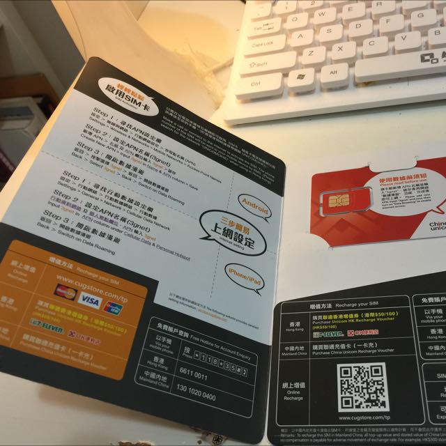 中聯通跨境王3G一卡兩號儲值卡, 手提電話, 電話及其他裝置配件, Sim 卡 - Carousell