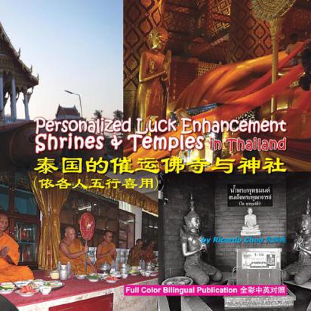 Book On Thai Temples: Personalized Luck Enhancement Shrines & Temples ...