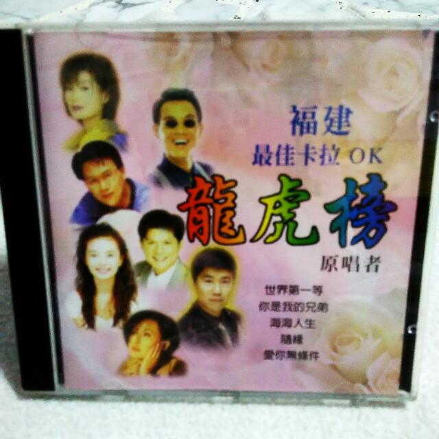 Classic Hokkien Songs CD, Hobbies & Toys, Music & Media, CDs & DVDs on Carousell