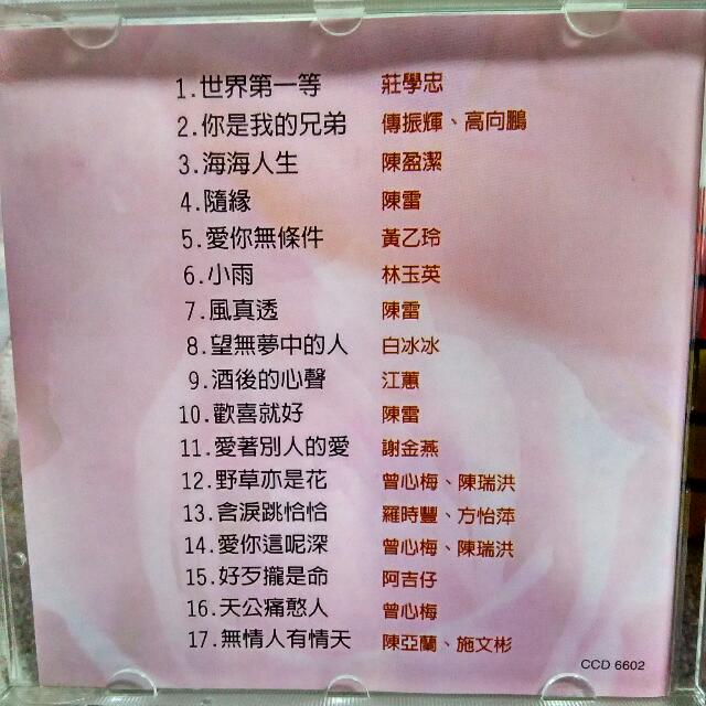 Classic Hokkien Songs CD, Hobbies & Toys, Music & Media, CDs & DVDs on ...