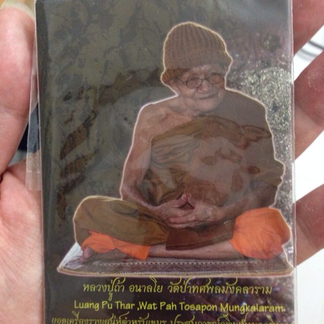 LP Thar ~ Wat PahTosapon - Powerful Charming Noo Dood Nom Maew (Mouse feeds by Mother Cat) With ...