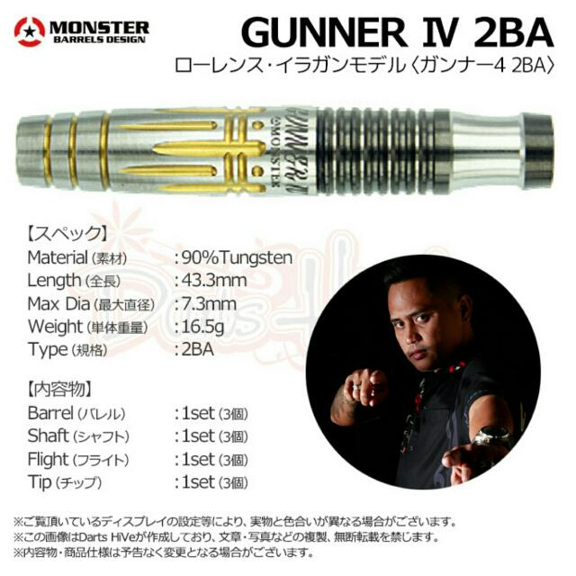 MONSTER BARRELS GUNNER IV DART SET, Sports Equipment, Sports & Games ...