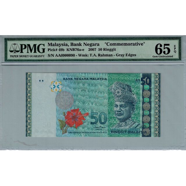 Malaysia 2007, 50 Ringgit, Commemorative - Radar Serial Number PMG 65 ...