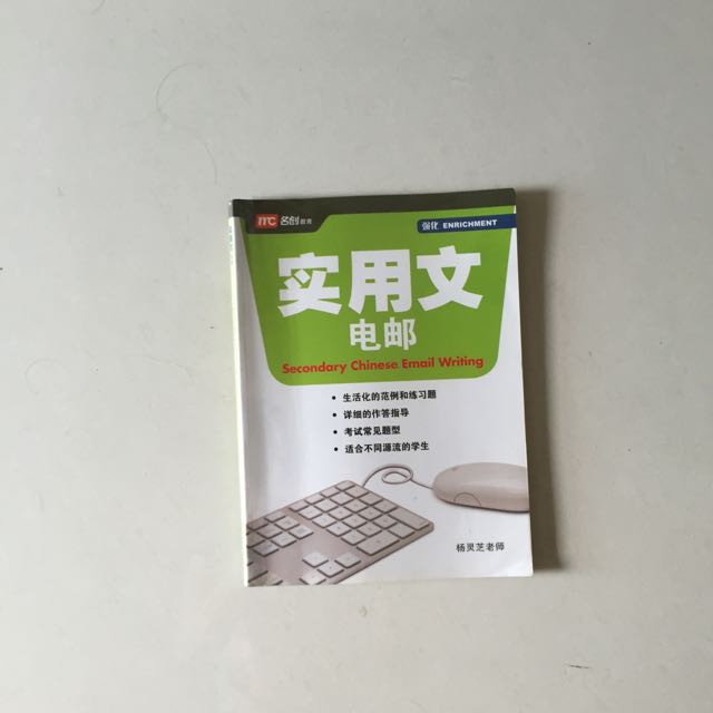 Secondary Chinese Email Writing Guide, Hobbies & Toys, Books ...