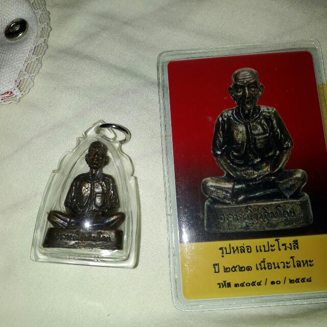 Ah Pek Rong See Loop Lor Nawa With Cert, Hobbies & Toys, Memorabilia ...