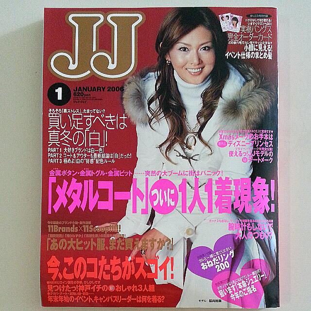 JJ Japanese Most Sought After Girls' Magazines!!, Hobbies & Toys, Books & Magazines, Children's ...