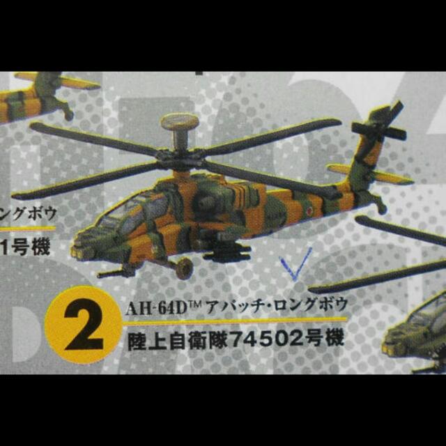 1/144 Doyusha APACHE LB helicopter AH-64D NO.2 JSDF 74502, 興趣及遊戲, 收藏品及 ...
