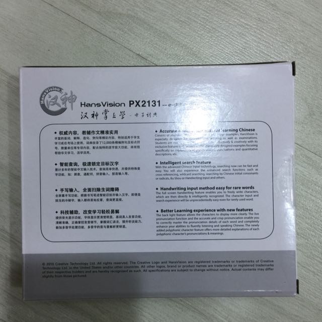 HansVision PX2131 e-dictionary (Reserved), Hobbies & Toys, Books ...