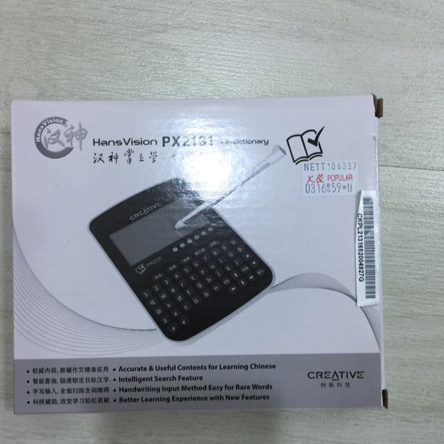 HansVision PX2131 e-dictionary (Reserved), Hobbies & Toys, Books ...