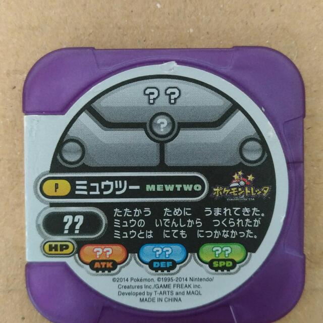 Pokemon Tretta Mewtwo, Video Gaming, Video Game Consoles, Others on Carousell