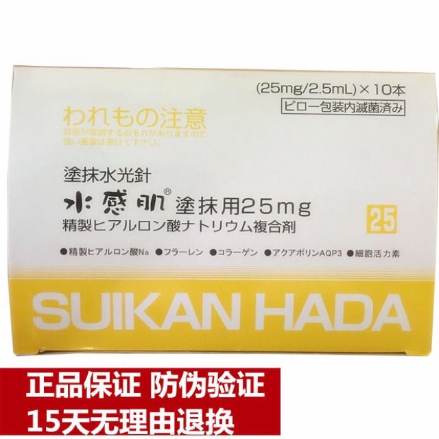 水光针shui Guang Zhen, Health & Nutrition, Health Supplements, Health Food ...