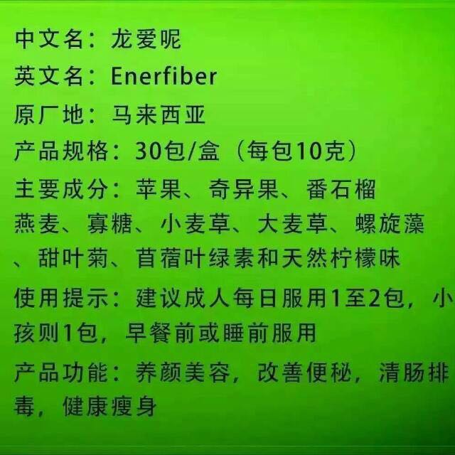 Enerfiber, Health & Nutrition, Health Supplements, Sports & Fitness ...