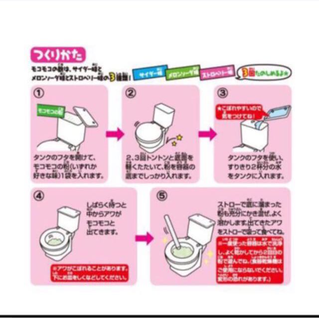 Moko Moko Mokolet 3 Candy Toilet Kit, Babies & Kids, Baby Nursery ...