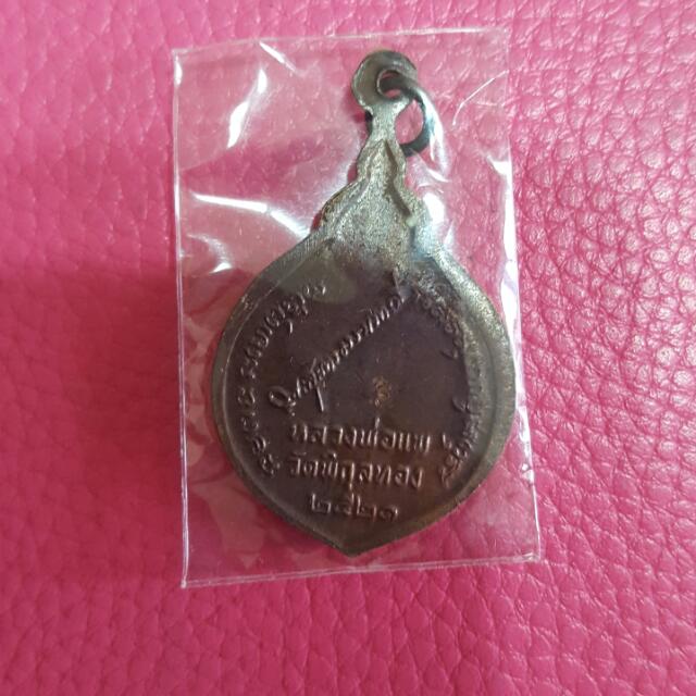 LP Pae Rian BE 2521, Hobbies & Toys, Memorabilia & Collectibles ...