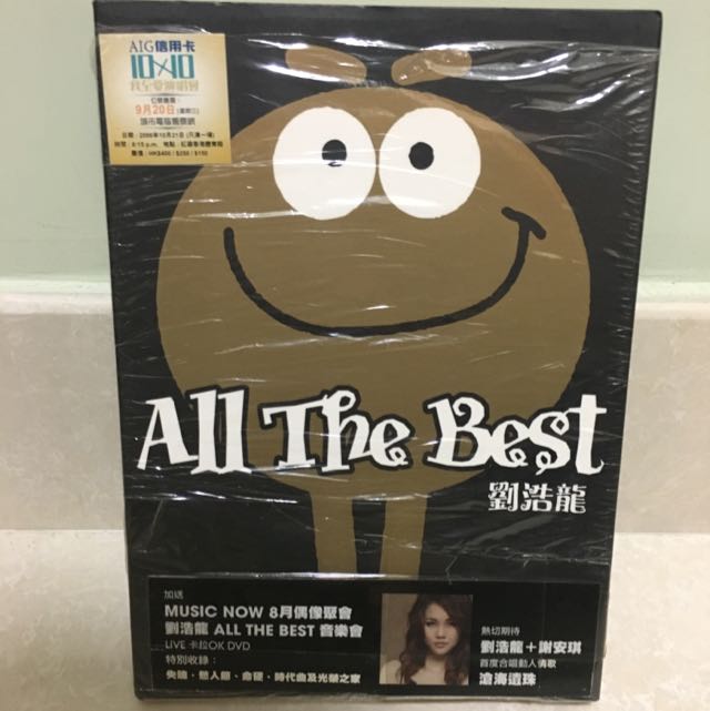 cd 劉浩龍 師兄 ALL THE BEST 精選 CD+DVD, 興趣及遊戲, 音樂樂器 & 配件, 音樂與媒體 - CD 及 DVD ...