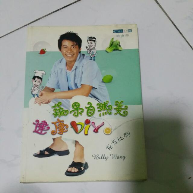 Billy Wang Health Book, Hobbies & Toys, Books & Magazines, Children's ...