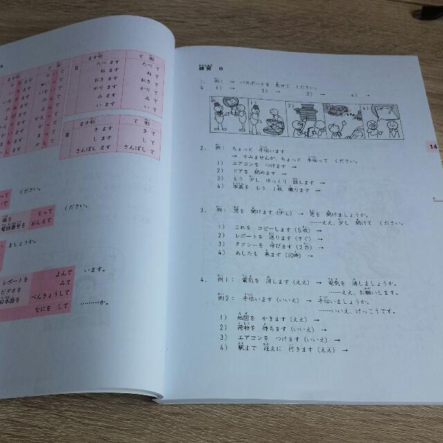 Minna no Nihongo 1-2 Main Textbook, Hobbies & Toys, Books & Magazines ... Minna no Nihongo 1-2 Main Textbook, Hobbies & Toys, Books & Magazines ...