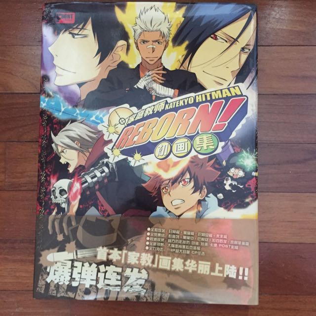 Hitman Reborn Poster Book - Hard Cover, Hobbies & Toys, Memorabilia ...