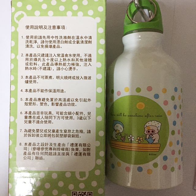 麥嘜 麥兜 菇時 Mcmug McDull水樽, 興趣及遊戲, 玩具 & 遊戲類 - Carousell