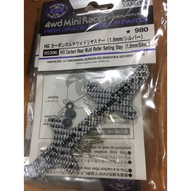 TAMIYA : HG CARBON MULTI ROLLER SETTING STAY (REAR)(1.5MM/ SILVER ...