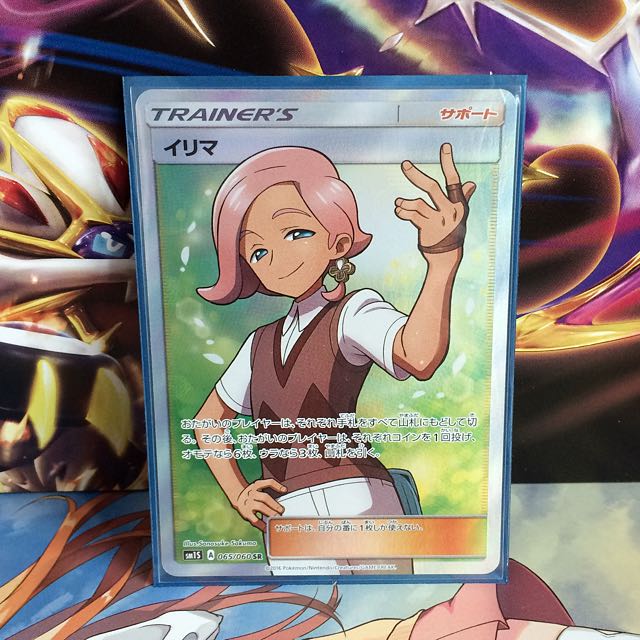 Pokemon Japanese Card - Trainer Ilima, Hobbies & Toys, Toys & Games on ...