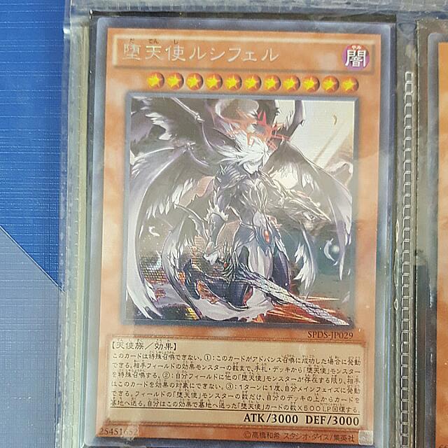 Yugioh Darklord Lucifer/ Morningstar, Hobbies & Toys, Toys & Games on ...