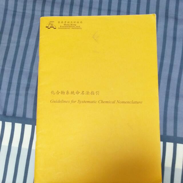 HKEAA 化合物系統命名法指引 HKEAA Guidelines for Systematic Chemical Nomenclature ...