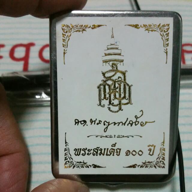 Thai Amulet Phra Somdej Wat Bowen 100 Yrs Ceremony Blessing By Top ...