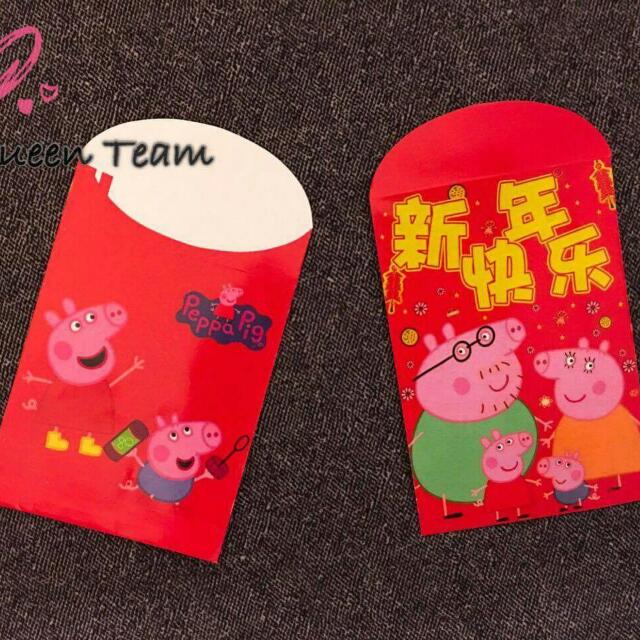 [UPDATED] AngPao Packet 2020